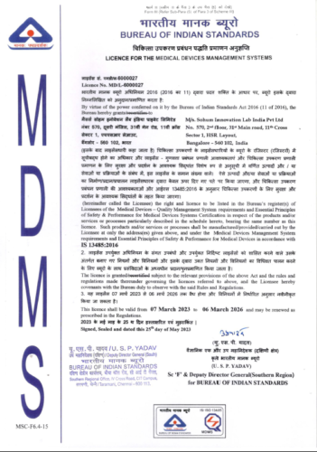 Quality Certificates « Sohum Innovation Lab